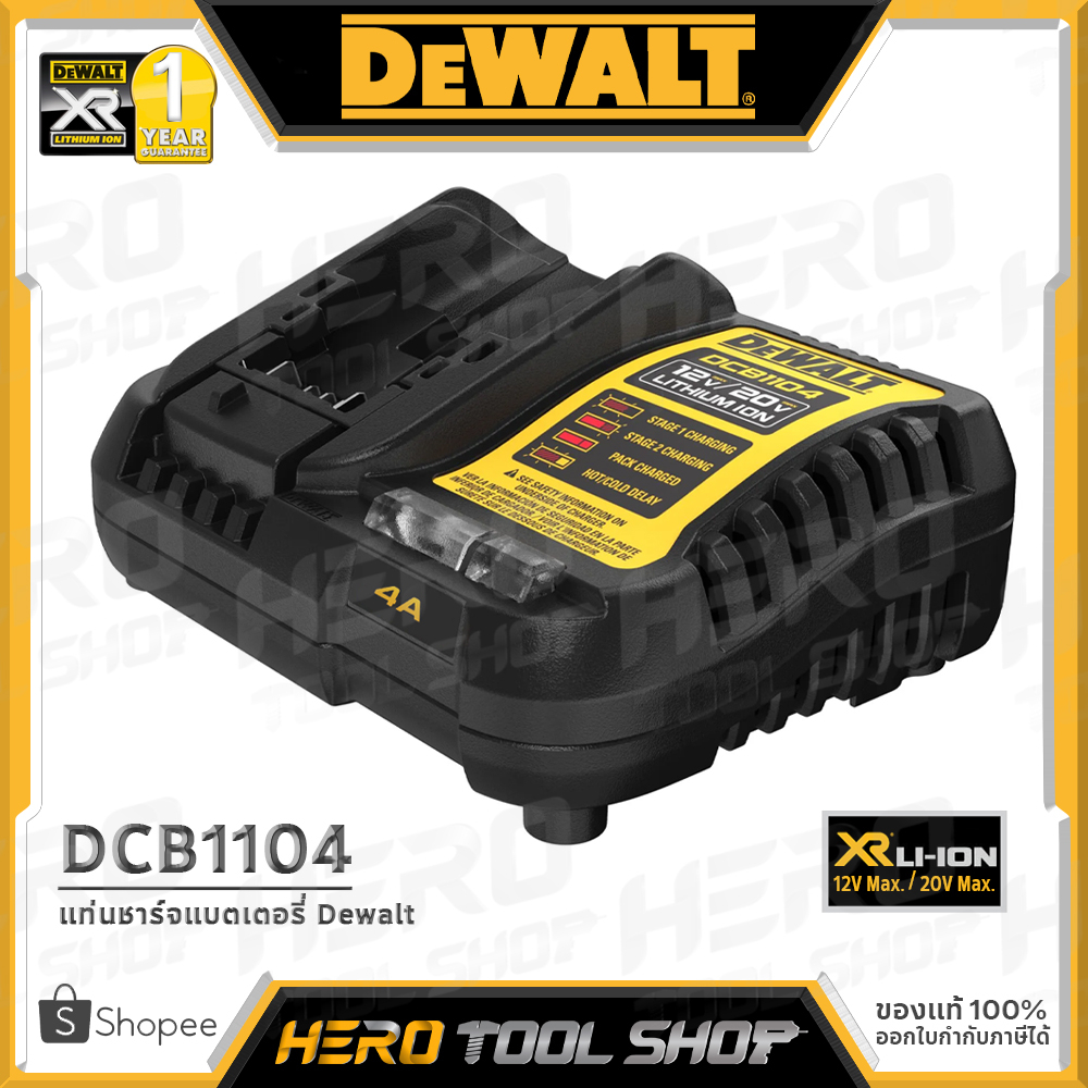 DEWALT แท่นชาร์จแบตเตอรี่ (4A) 12V Max. และ 20V Max. รุ่น DCB1104 ...