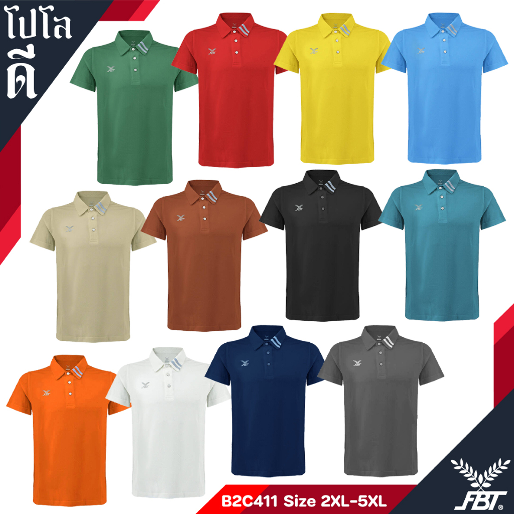 เสื้อ โปโล FBT รุ่น BASIC โพส (2/2 Size 2XL-5XL) B2C411 พิมพ์ 2 เส้นที่ปก | Shopee Thailand