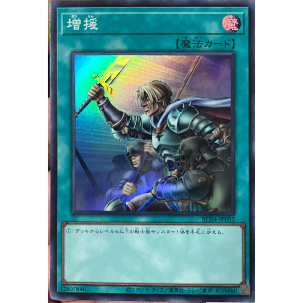 Yugioh [RC04-JP052] Reinforcement of the Army (Super Rare) การ์ดเกมยูกิแท้ถูกลิขสิทธิ์ | Shopee ...