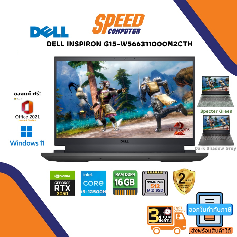 NOTEBOOK (โน้ตบุ๊ค) DELL G15-W566311000M2CTH (Dark Shadow Grey) By Speedcom | Shopee Thailand