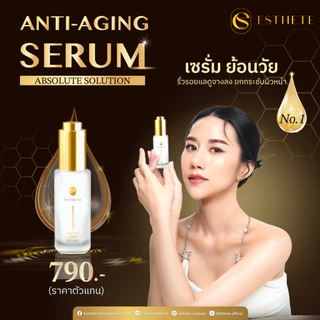 estheteofficial, ร้านค้าออนไลน์ | Shopee Thailand