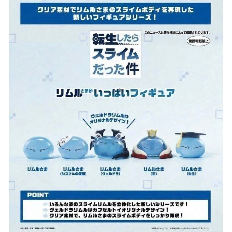Gashapon Slime Rimuru | Shopee Thailand