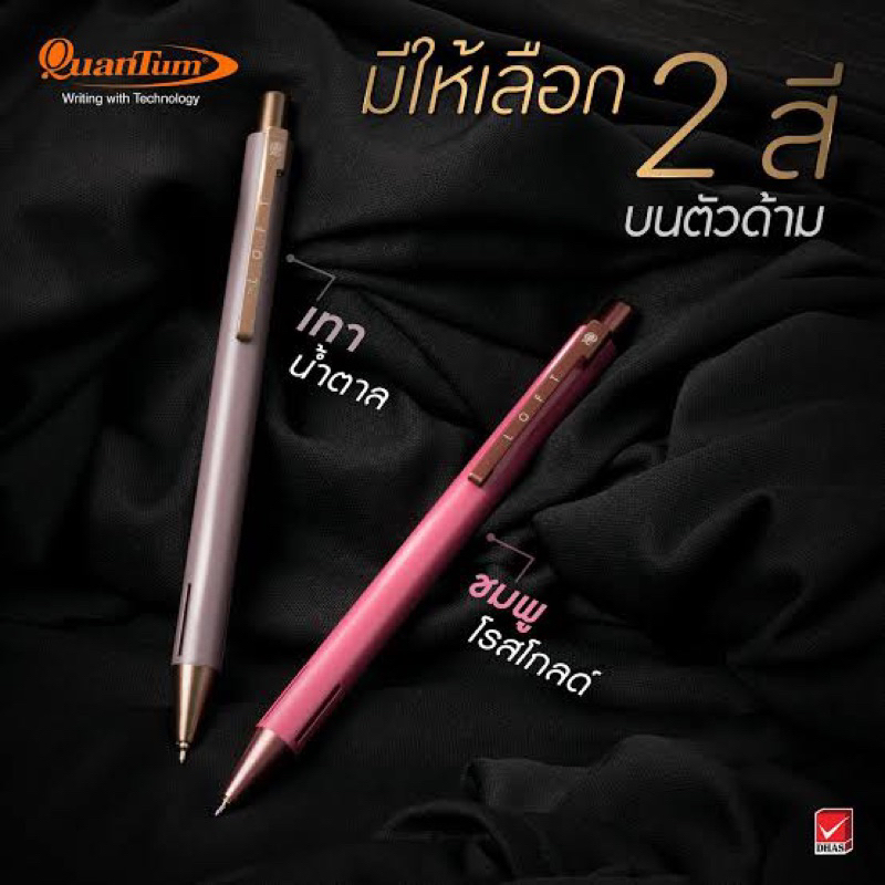 ปากกาQuantum Loft ขนาด0.5 | Shopee Thailand