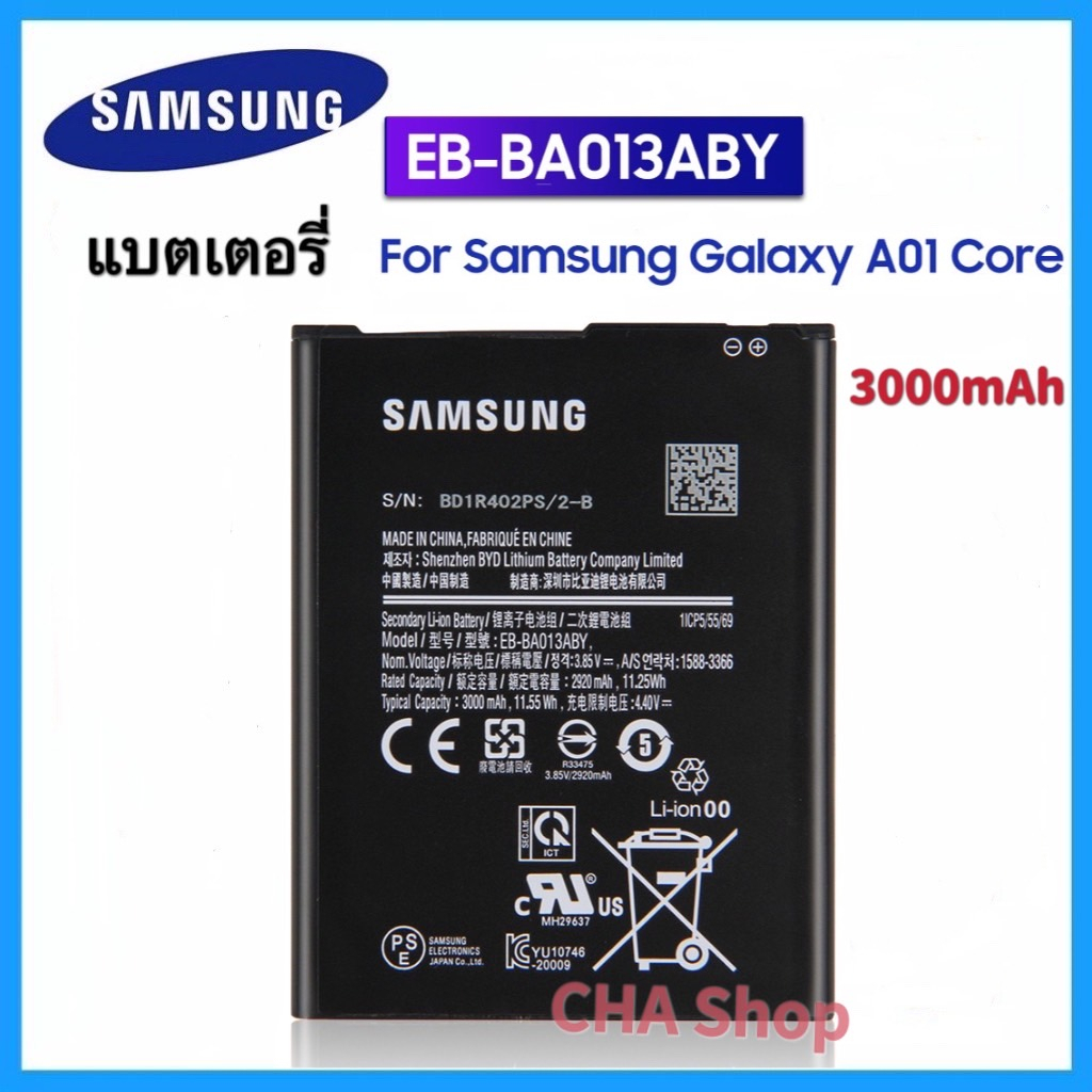 แบตเตอรี่ Samsung Galaxy A01 Core/A03 Core SM-A015F A01 2019 A013 SM ...