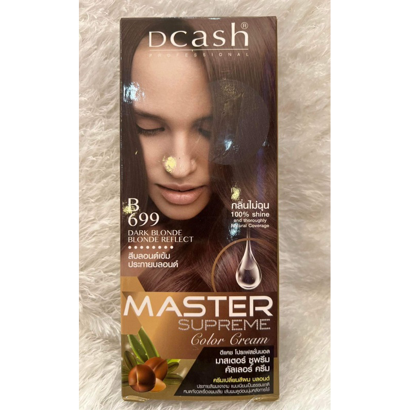สีดีแคชซูพรีม(Dcash Master Supreme) | Shopee Thailand