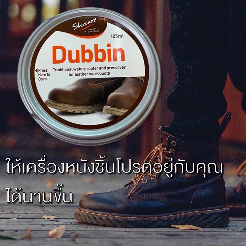 พร้อมส่ง ‼️ Dubbin Cream TRG ครีมดับบิ้น ทีอาร์จี ครีมทำความสะอาดหนัง ...