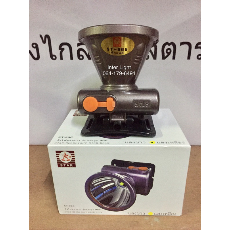 หัวไฟ ST966 ซิกแพค ไฟแรงสูง 3000w สายUSBชาร์จในรถได้ | Shopee Thailand