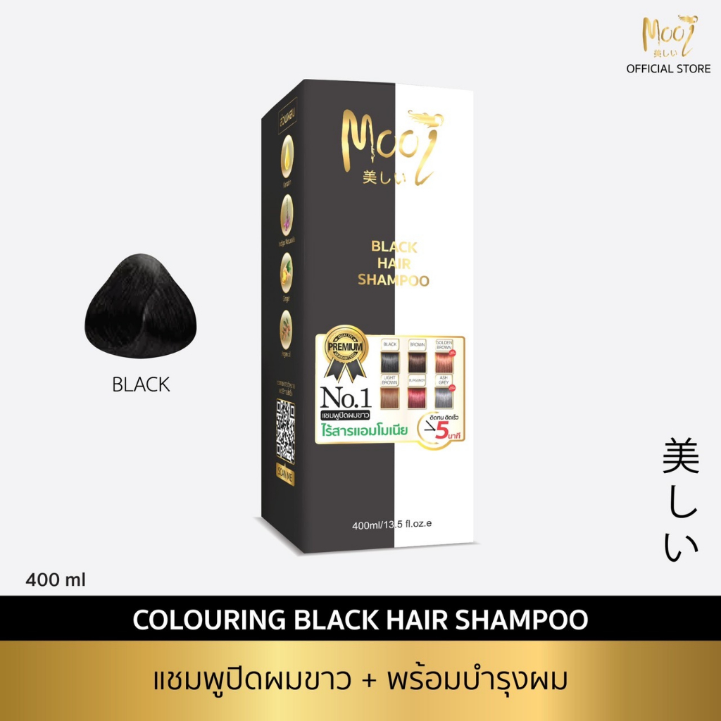 Mooi Crystal Hair Color Gel แชมพูปิดผมขาว ผมหงอก ไร้สารแอมโมเนีย สูตร ...