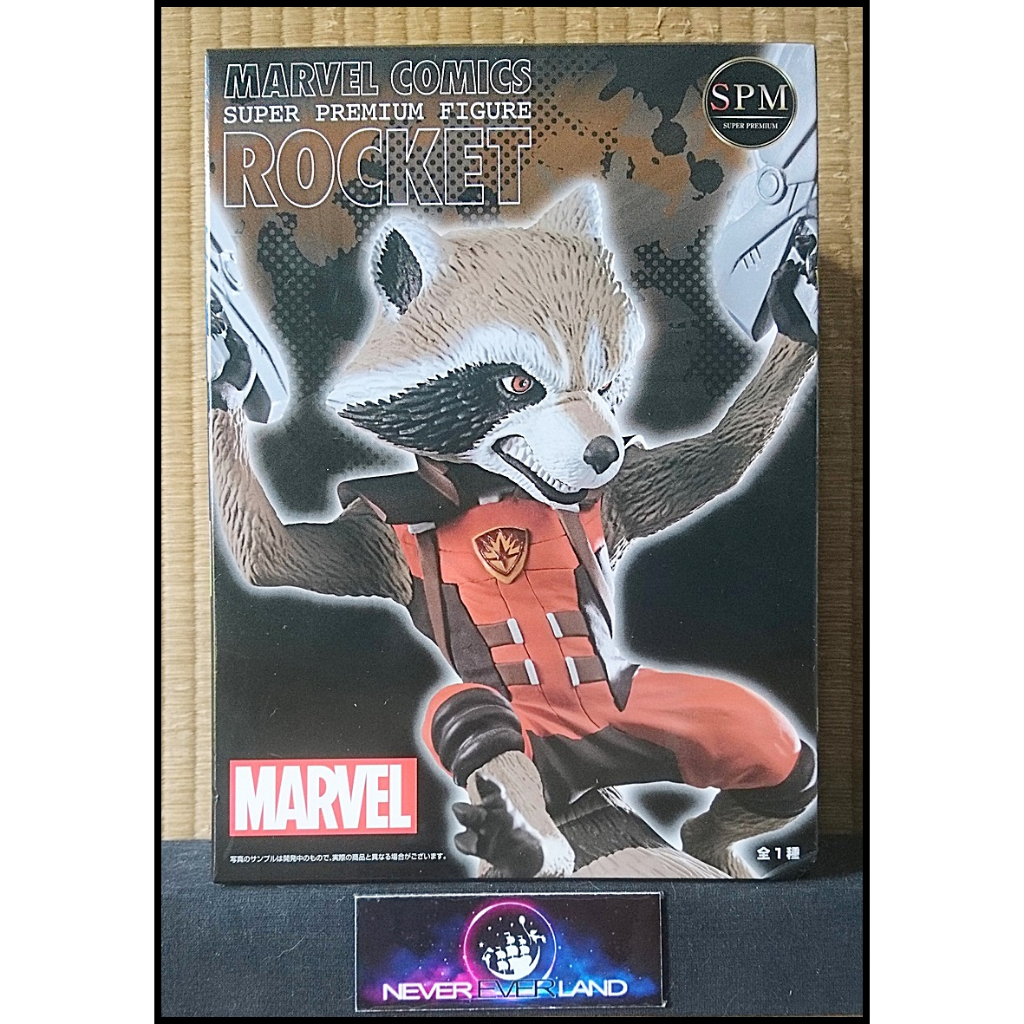 SEGA Premium Figure - SPM Figure :"MARVEL COMICS" Guardians of the ...