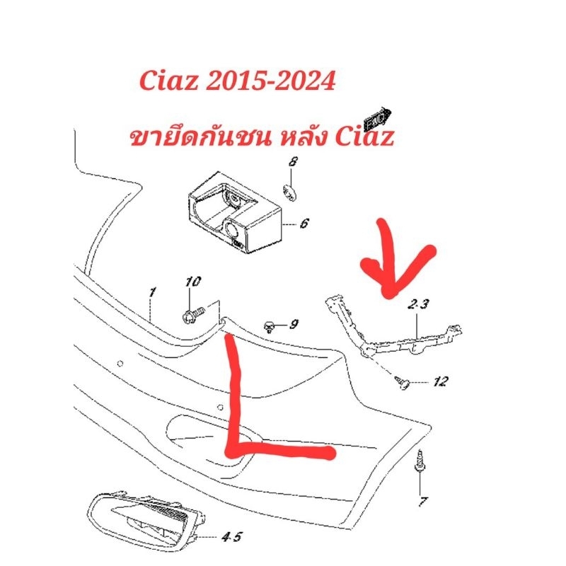 กิ๊ฟล็อคปลายกันชนหลัง Ciaz หูยึดกันชนท้าย SuzukiCiaz ซูซูกิ เซียส ...