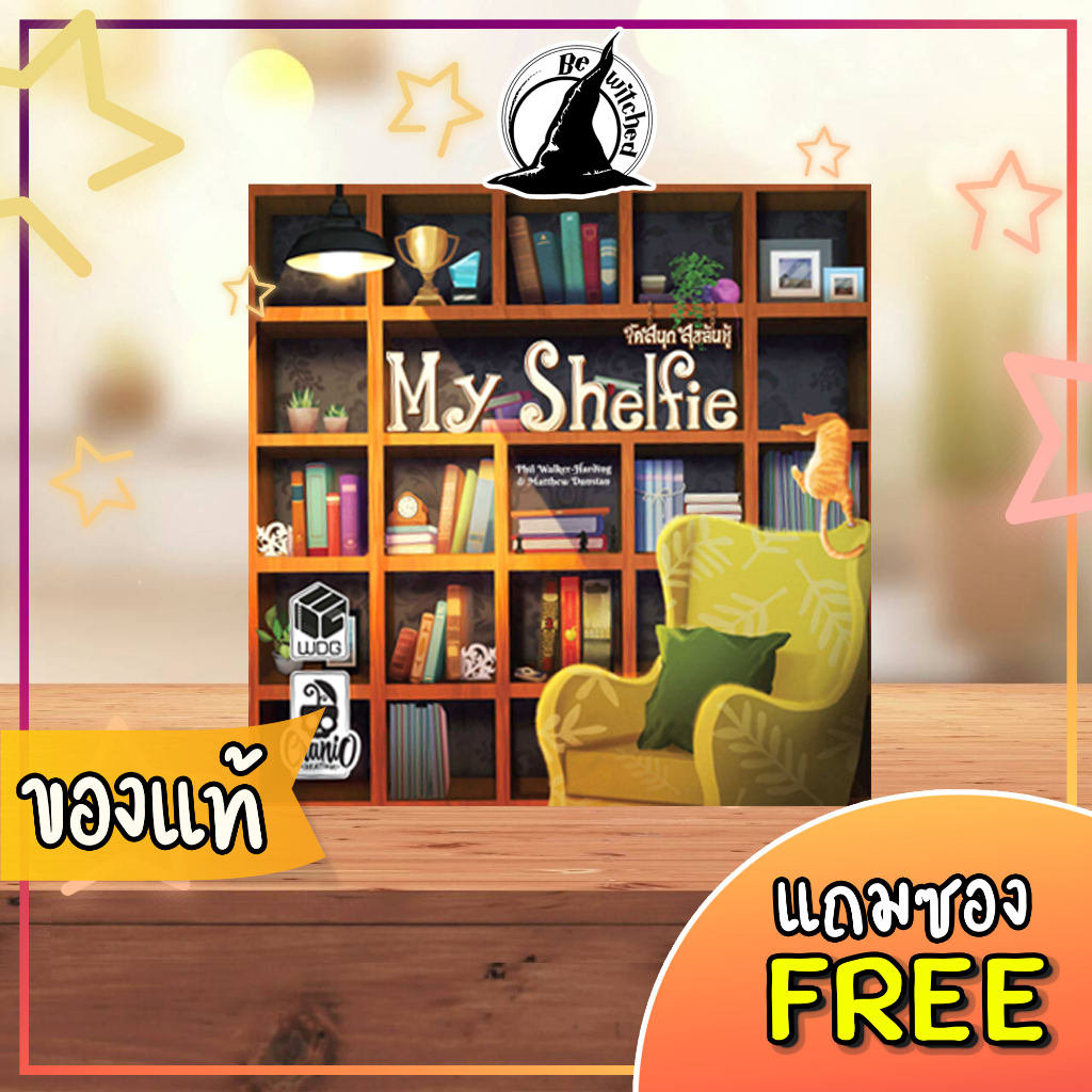 My Shelfie จัดสนุกสุขล้นตู้ (TH/ENG) Boardgame ภาษาไทย แถมซองการ์ด [Wi ...