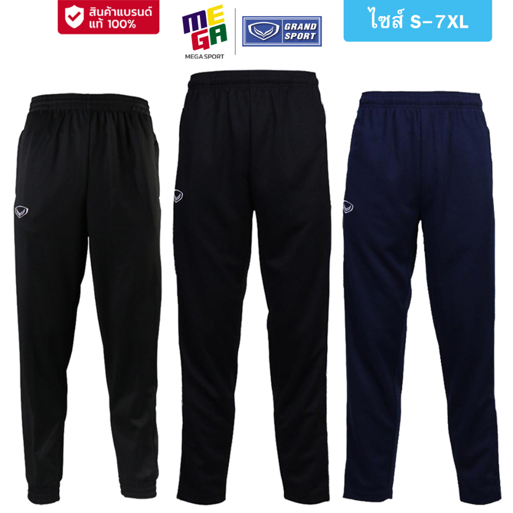 กางเกงวอร์ม Grand Sport ขายาว S-7XL ขาจั้ม 06-234 ขาปล่อย 06-233 สินค้าลิขสิทธิ์แท้ | Shopee ...