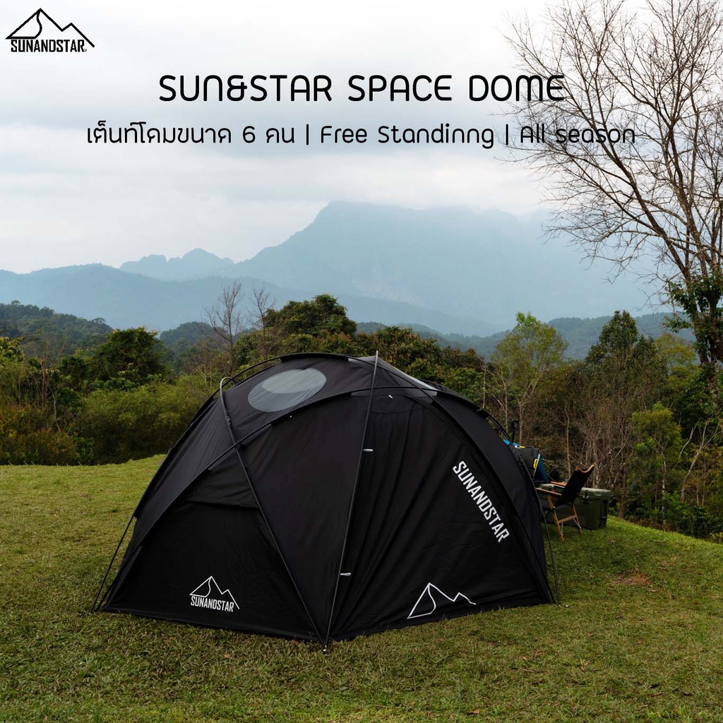 SUN&STAR SPACE DOME TENT เต็นท์โดม ขนาด6คน กันน้ำ กันฝน กันแดด | All ...