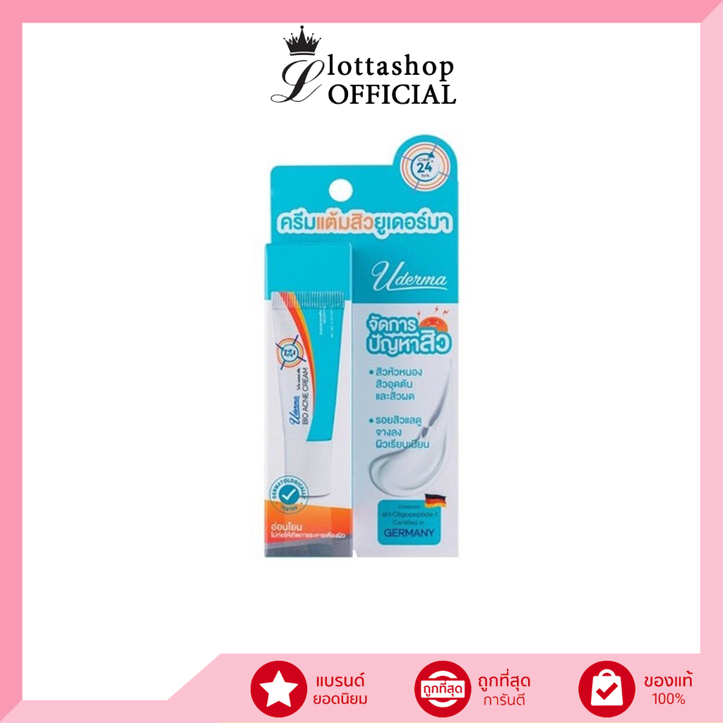 Uderma Bio Acne Cream 5 กรัม ยูเดอร์มา ไบโอ แอคเน่ ครีม #ครีมแต้มสิวยู ...