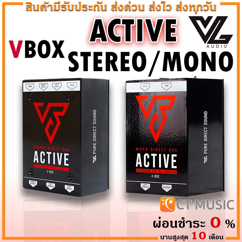 [ใส่โค้ดลด 1000บ.] (ส่งด่วน) VL Audio Vbox Stereo/Mono Active ดีไอ บ๊อก ...