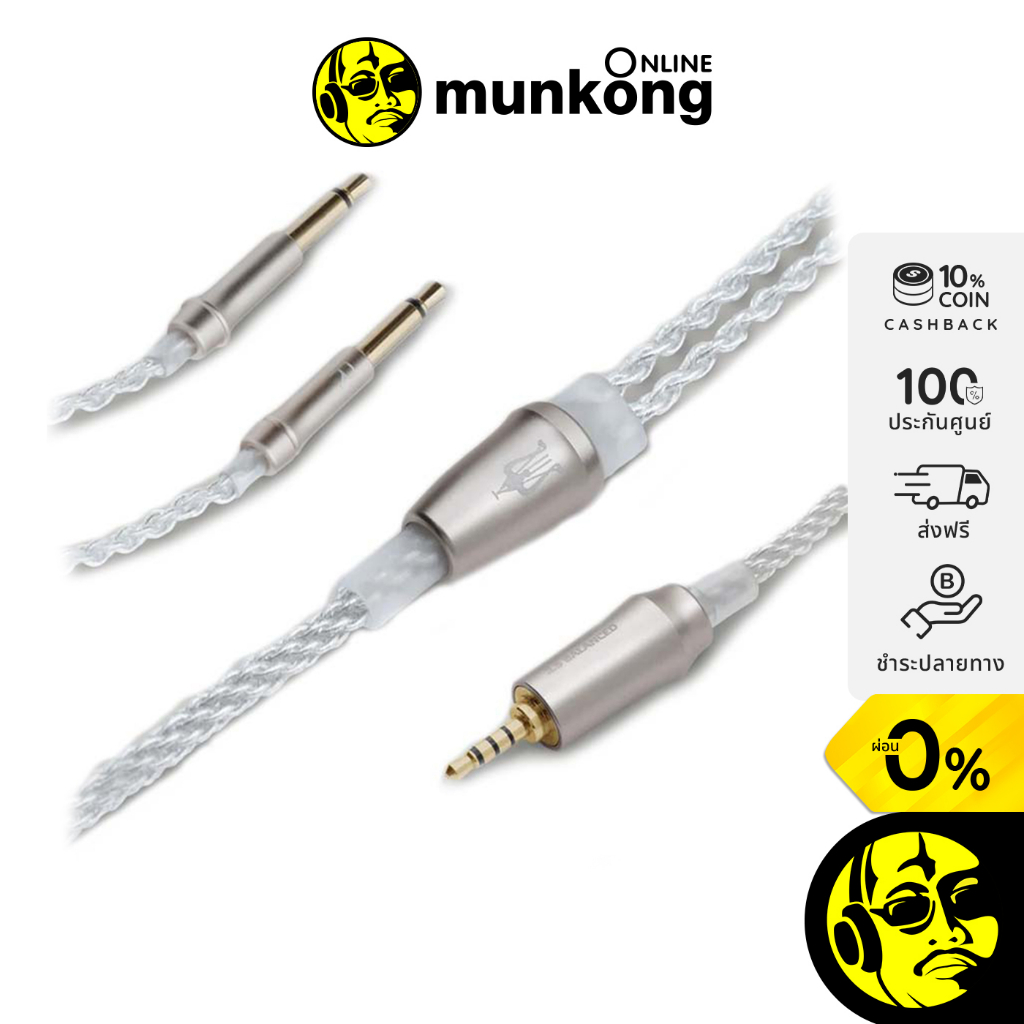 Meze Audio 99 Series Silver Plated Upgrade Cable สายหูฟังอัปเกรด ...