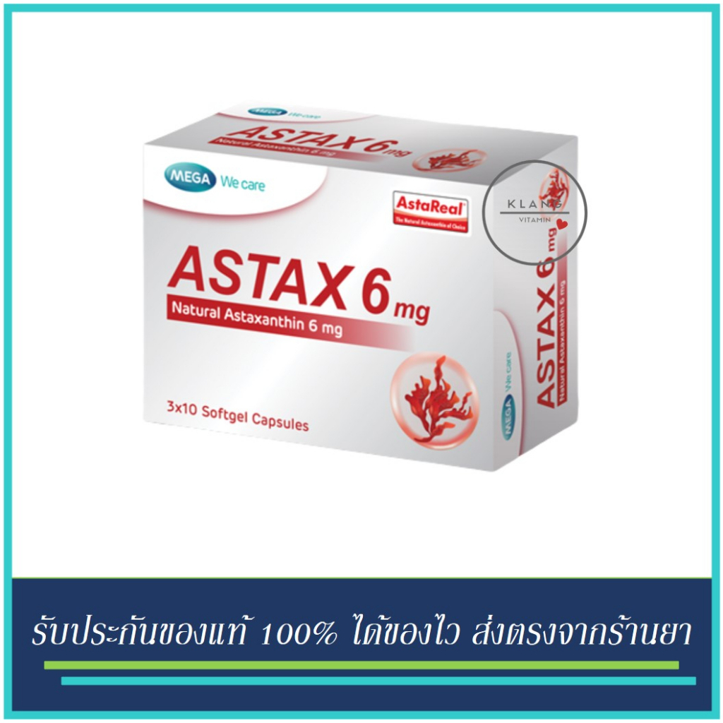 Mega Astax 6 mg 1 กล่อง 3*10 Softgel Capsules | Shopee Thailand