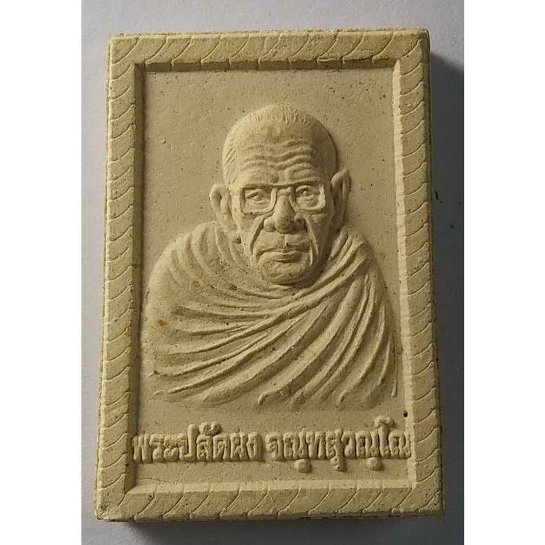 Antig apinya 410/020 พระรูปเหมือนปลัดผง รุ่นสร้างโบสถ์ วัดเขากระทิง อ.หนองหญ้าปล้อง จ.เพชรบุรี ...