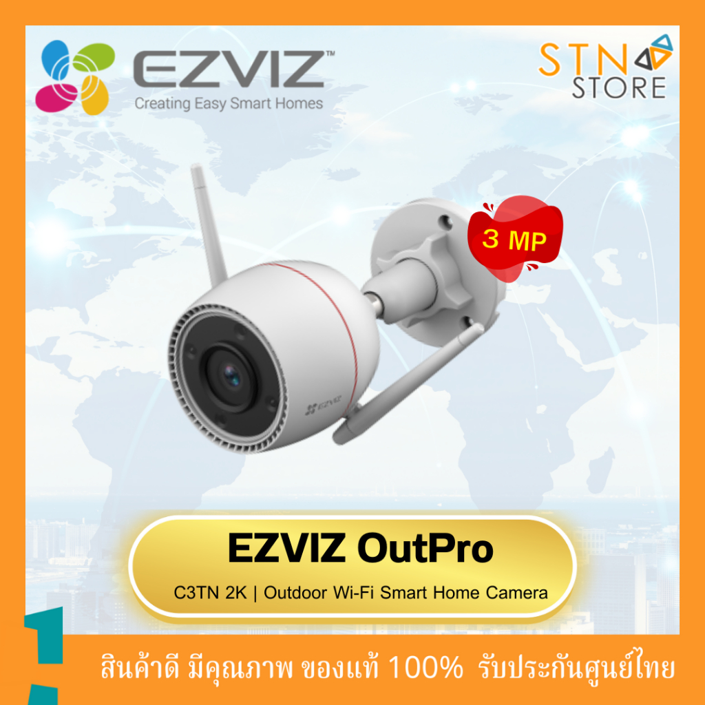 Ezviz C3TN OutPro 3MP Wi-Fi Camera กล้องวงจรปิดภายนอก 2K กล้องรักษาความปลอดภัย แข็งแรง ทนทาน ...