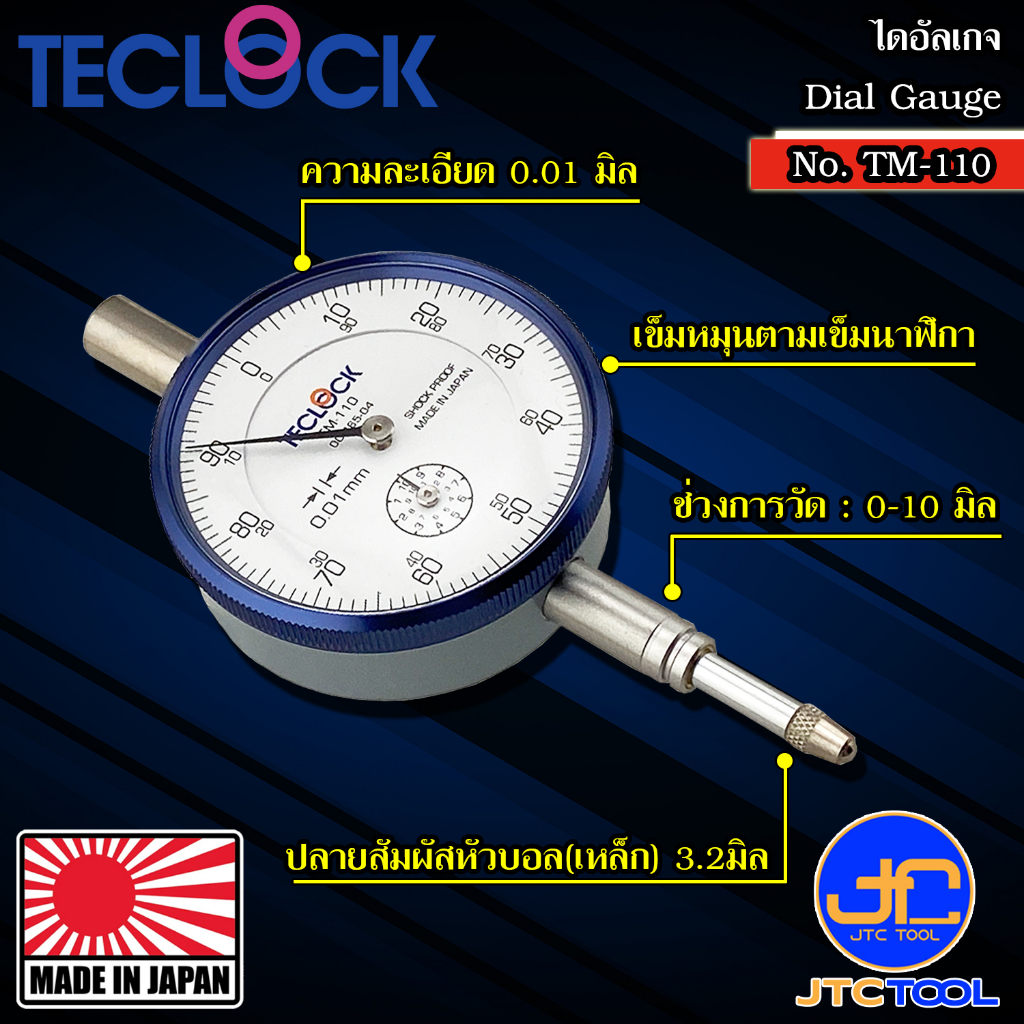 Teclock ไดอัลเกจความละเอียด 0.01มิล ขนาด 10มิล รุ่น TM-110 - Dial Indicator Graduation 0.01mm ...