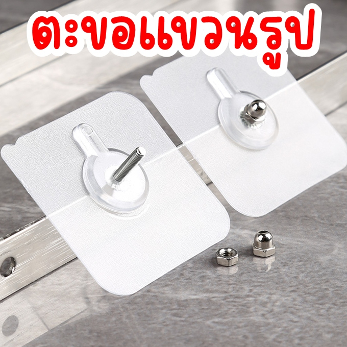 ตะขอแขวนติดผนัง สําหรับแขวนกรอบรูป ตะขอตะปู ตะขอแปะสูญญากาศ | Shopee ...