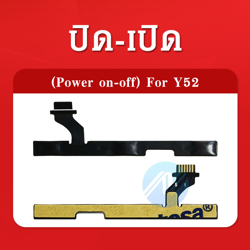 แพรสวิต ปิด - เปิด PCB on-off Y52 แพรเปิด-ปิด Y52 แพรปุ่มสวิตปิดเปิด ...