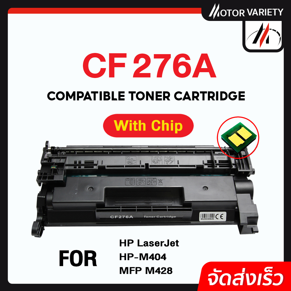 MOTOR เทียบเท่า (1-PK) CF276A/HP76A/HP76A/76A/CF276 LaserJet ProM404 ...