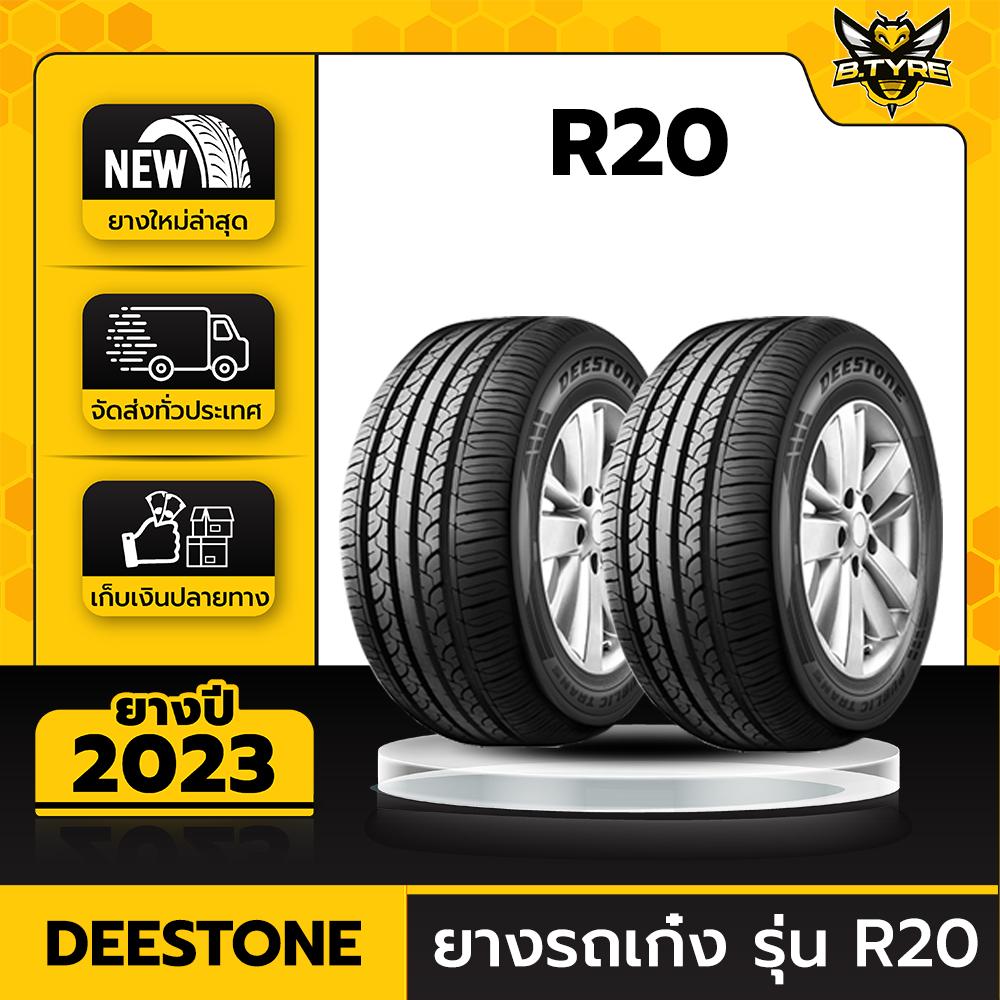 ยางรถยนต์ DEESTONE 195/65R15 รุ่น R20 2เส้น (ปีใหม่ล่าสุด) ฟรีจุ๊บยางเกรดA ฟรีค่าจัดส่ง | Shopee ...
