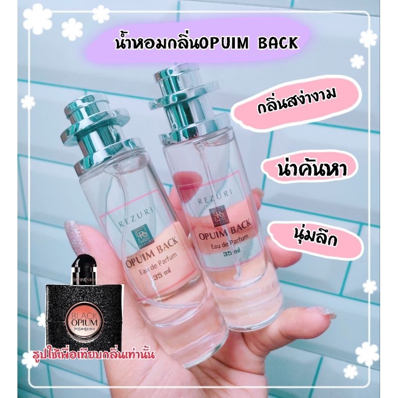น้ำหอมผู้หญิงกลิ่นOPUIM BACK | Shopee Thailand