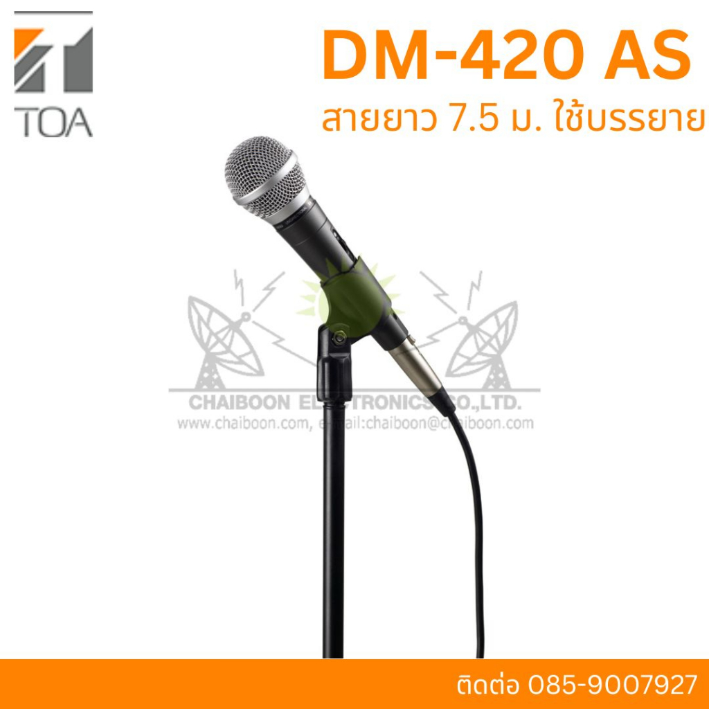 ไมโครโฟน TOA รุ่น DM-420 AS | Shopee Thailand