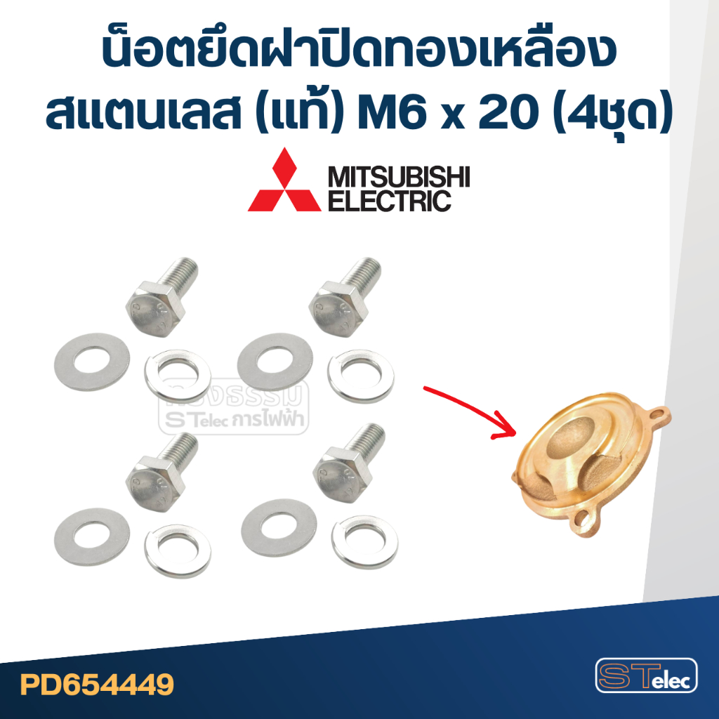 โอริง(ฝาปิดตัวปั้ม) ปั้มน้ำ MITSUBISHI(มิตซูบิชิ) P/N.H00502E01(#A12 ...