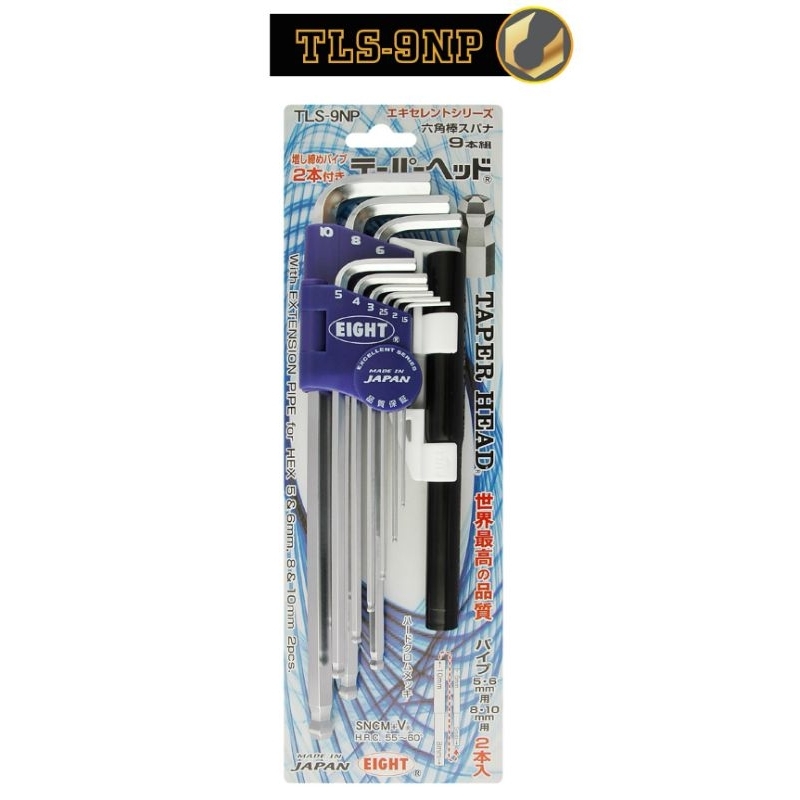 EIGHT TLS-9NP ประแจหัวบอลเตเปอร์ยาว สีขาว พร้อมด้ามต่อ 1.5-10mm 9 ตัว ...