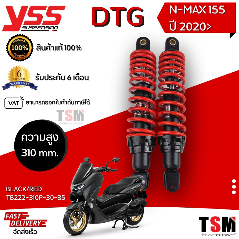 โช๊ค YSS DTG Nmax ปี2020 nmax2020 ขึ้นไป YSSแท้ มีรับประกัน6เดือน จัด ...