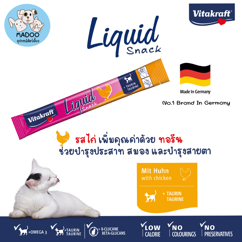 ขนมแมวเลีย Vitakraft Cat Liquid Snack แคทลิควิดสแนก | Shopee Thailand