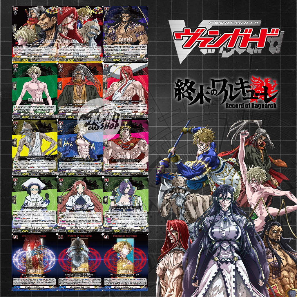 Cardfight Vanguard OverDress Record Of Ragnarok D TB05 - ฟอยระดับ " RR " และ " OOR "(ราคาต่อใบ ...