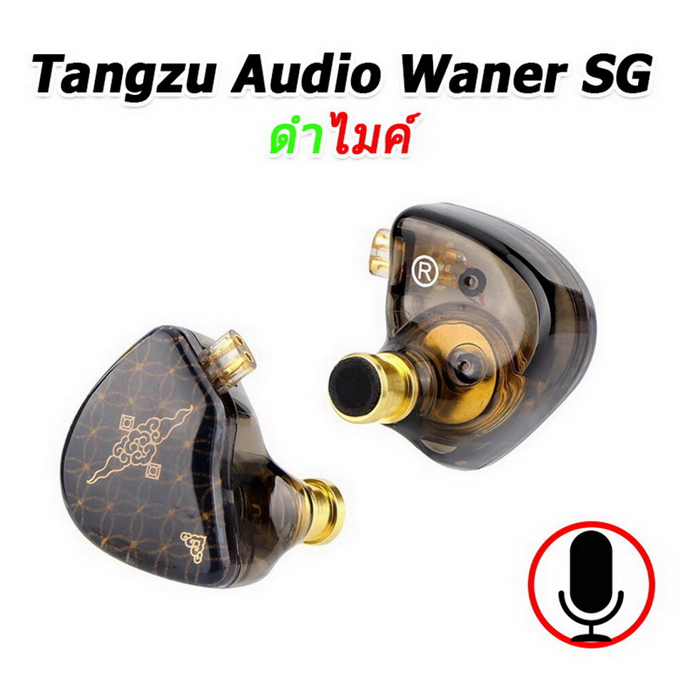 Tangzu Audio Waner SG หูฟัง IEMs ของแท้ ประกันศูนย์ไทย | Shopee Thailand