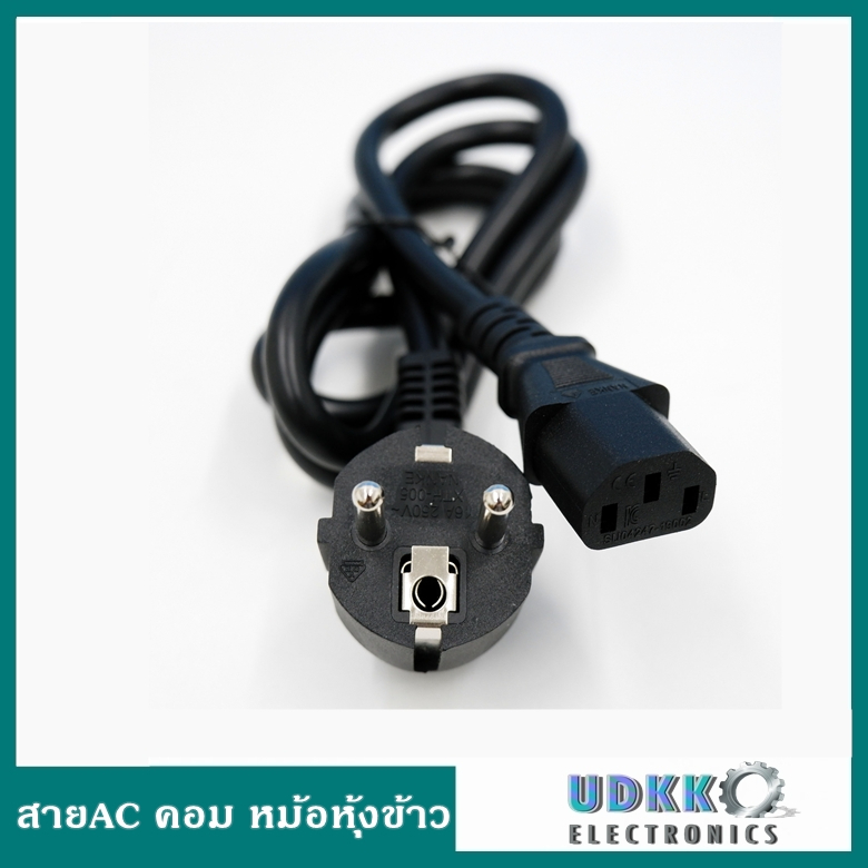 สายไฟ สายคอม AC Power ยาว 1.5m. / 1.8m. สายหม้อหุ้งข้าว สายพาวเวอร์ซัพพ ...