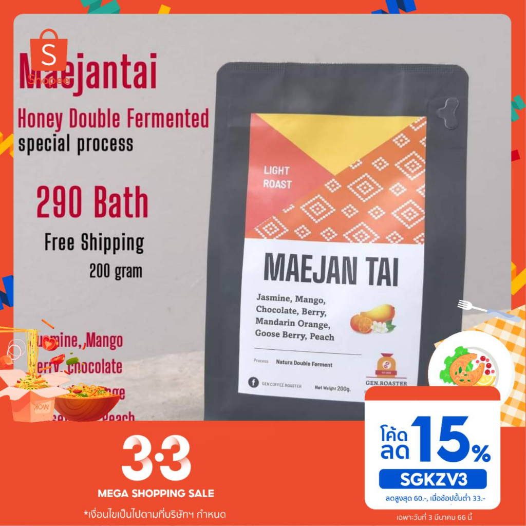 🧡 3.3 MEGA SHOPPING SALE 🧡 เมล็ดกาแฟคั่วอ่อน Mae jan Tai Honey Double ...