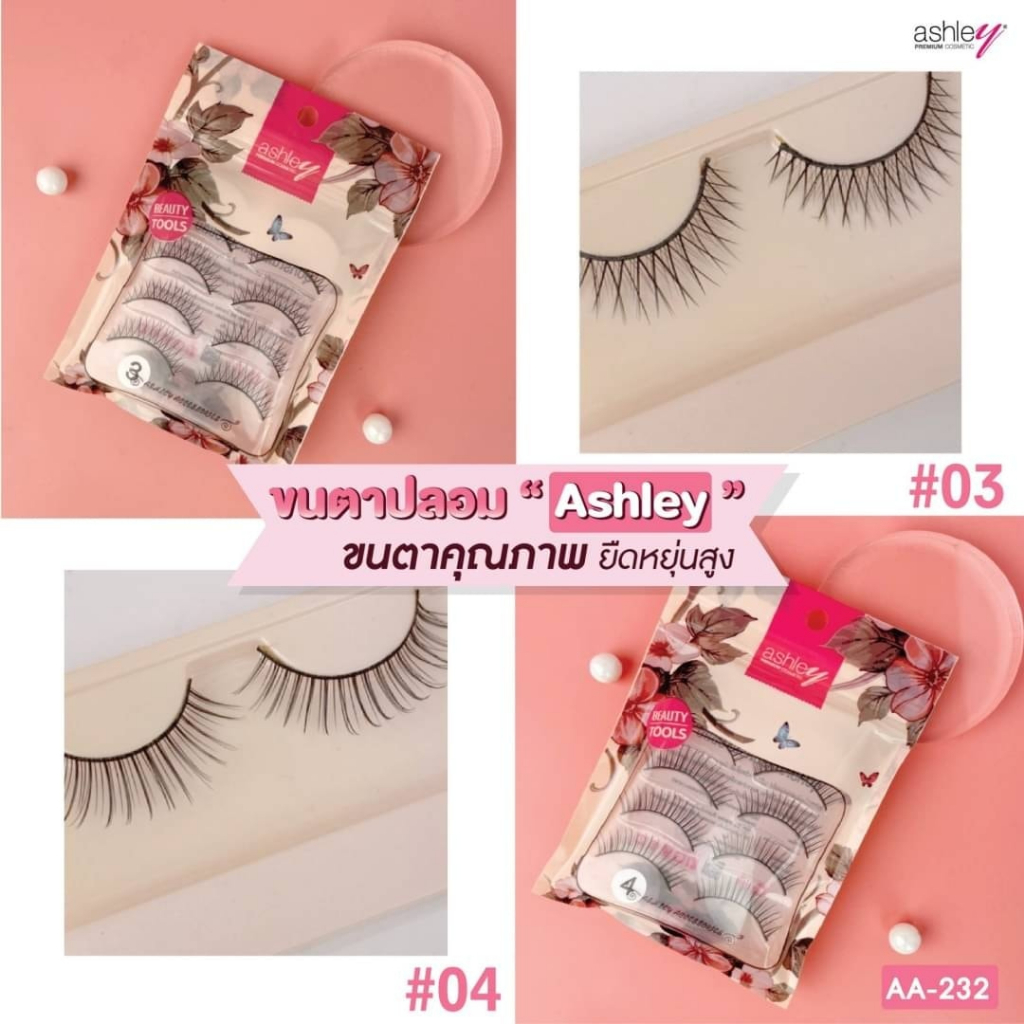 คุุ้มมาก!(แพค5คู่) ขนตาปลอม แอชลีย์ Ashley eyelash #เสริมลุคปังออร่าจับ สวยเนียนเป็นธรรมชาติ ทน ...