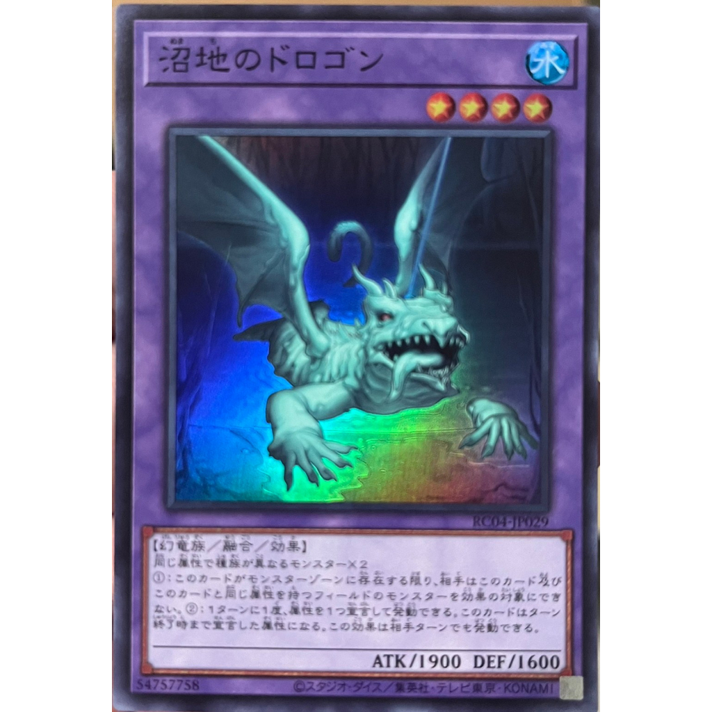 Yugioh [RC04-JP029] Mudragon of the Swamp (Super Rare) การ์ดเกมยูกิแท้ถูกลิขสิทธิ์ | Shopee Thailand