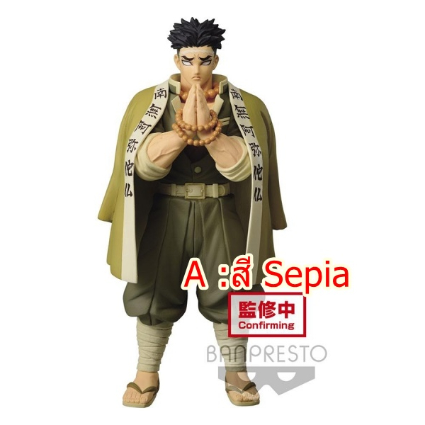 (พร้อมส่ง) ราคาพิเศษ สินค้าแท้ Banpresto DXF Gyomei Himejima A Sepia ...