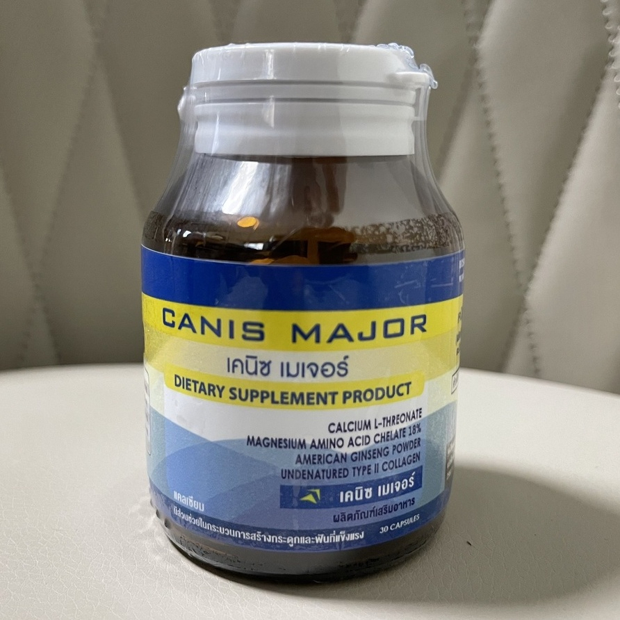 (Exp 27/1/26) Seres Canis Major เซเรส เคนิซ เมเจอร์ แคลเซียมบำรุงกระดูก ...