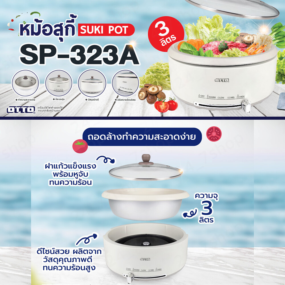 OTTO หม้อสุกี้ไฟฟ้าอเนกประสงค์ ขนาด 3 ลิตร รุ่น SP-325A / SP-323A | Shopee Thailand