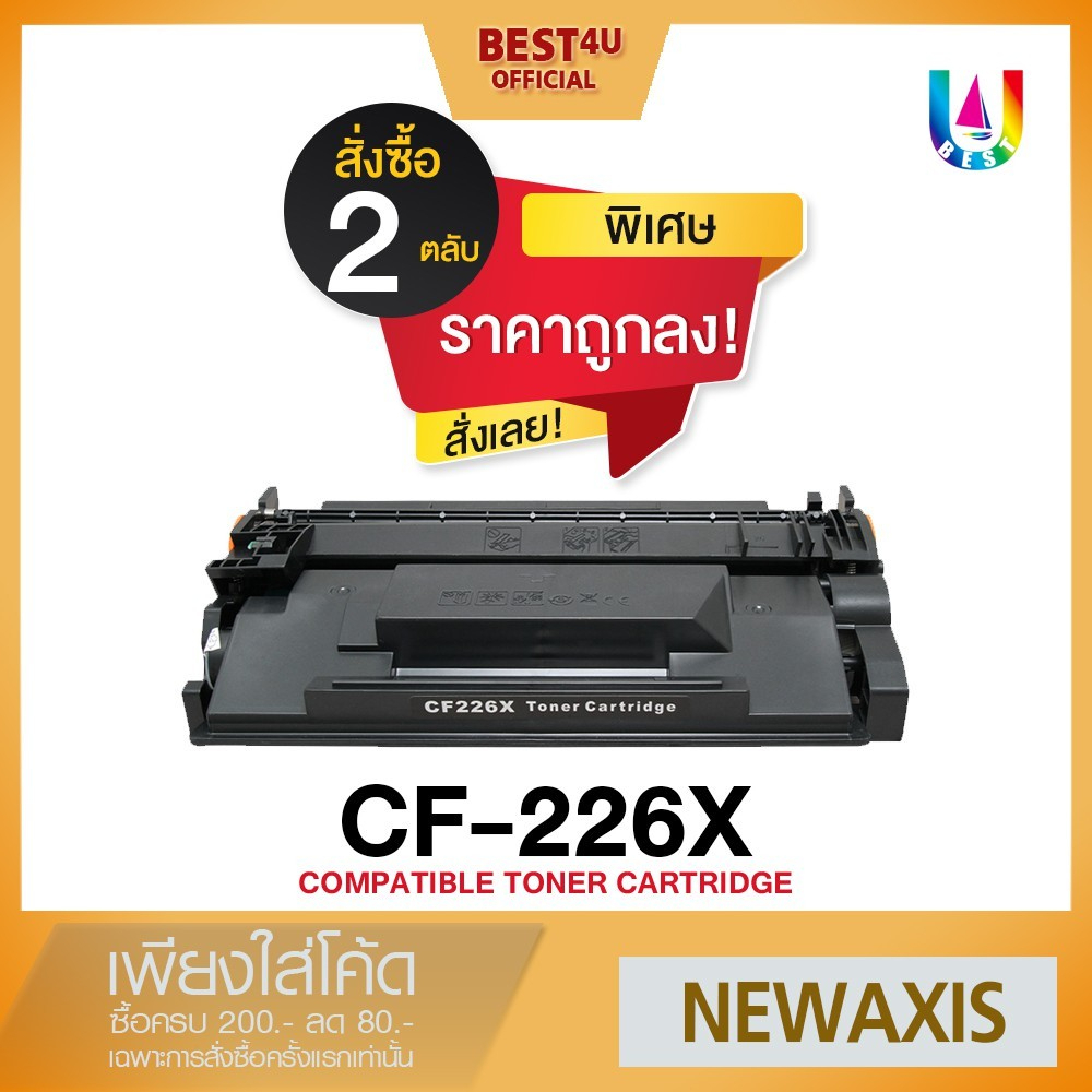 BEST4U หมึกเทียบเท่า CF226X/CF226/26X/HP CF226X/CF 226X/226X/HP226X/HP ...