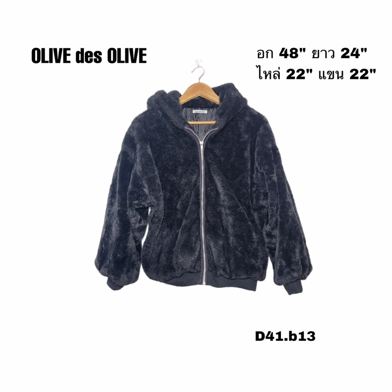 OLIVE des OLIVE jacket hoodies เสื้อแจ็คเก็ตกันหนาวขนฟูทรงบอมเบอร์ อก 48 ยาว 24 | Shopee Thailand
