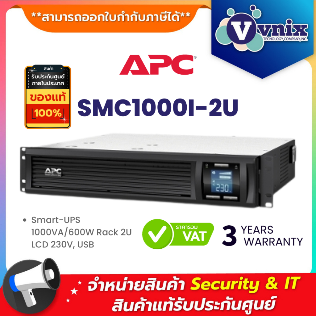 SMC1000I-2U APC Smart-UPS 1000VA/600W Rack 2U LCD 230V, USB By Vnix Group | Shopee Thailand