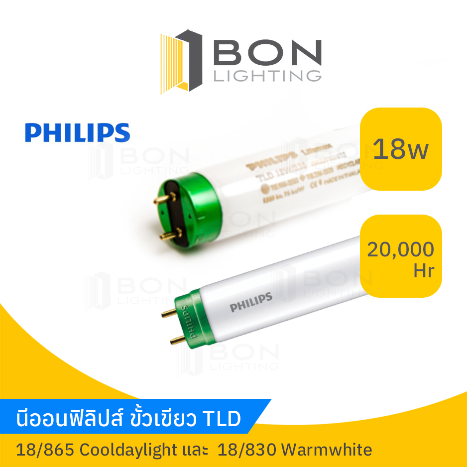 หลอดนีออน PHILIPS TL-D 18W/865 (DAYLIGHT) และ 18W/830 (Warmwhite) | Shopee Thailand