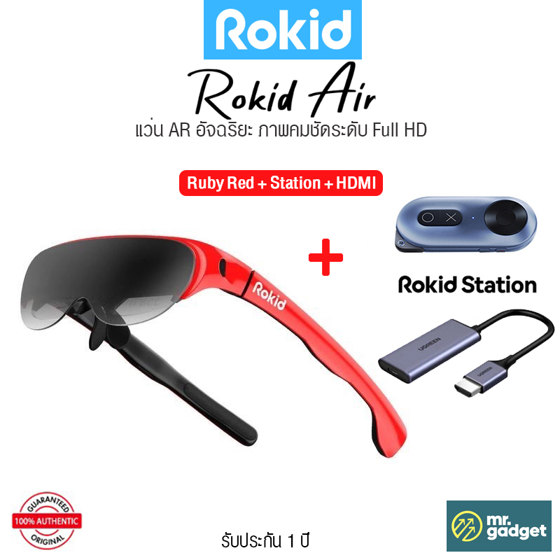 Rokid Air แว่น AR ความละเอียดสูง เทียบเท่าจอ 120 นิ้ว มาพร้อมกับลำโพง และไมโครโฟนในตัว ปรับแสง ...