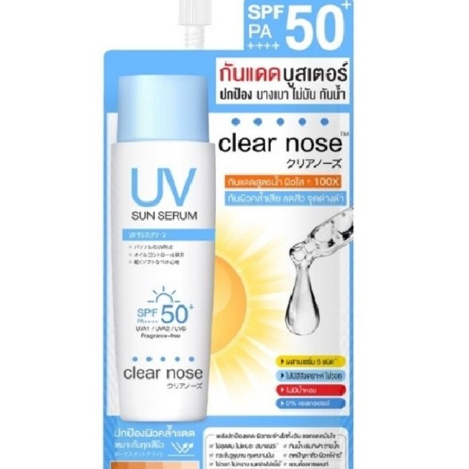 Clear nose Serum BB Conclear Mask Cleanser Hya Acne เคลียร์โนส เซรั่ม ...