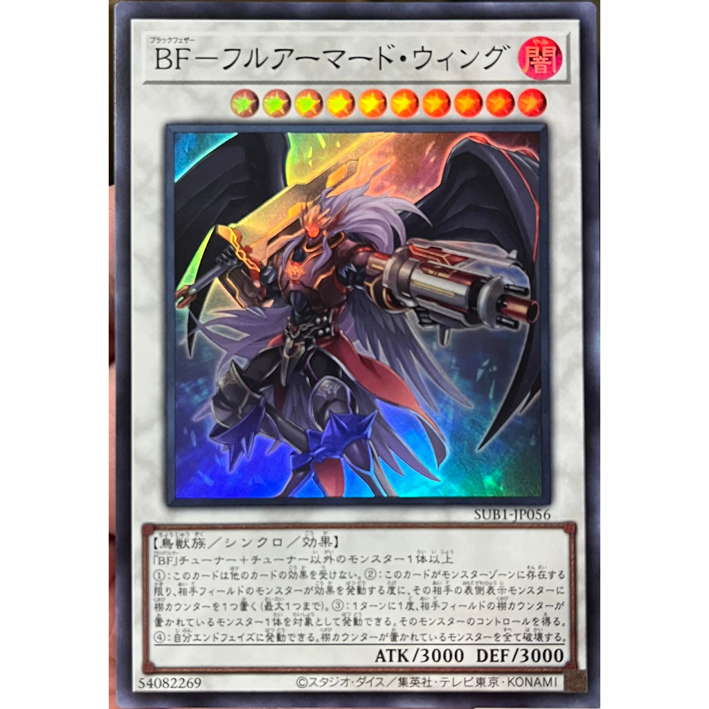 Yugioh [SUB1-JP056] Blackwing Full Armor Master (Super Rare) | Shopee Thailand
